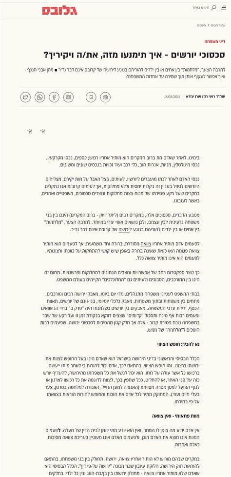 עורך דין לענייני משפחה ערן עזרא לעבור את הליך הגירושין בקלות