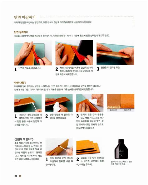알라딘 미리보기 가죽 공예의 기초