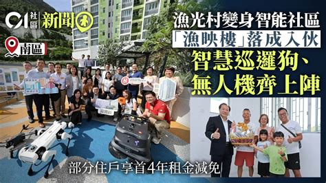 香港仔漁光村重建 新居「漁映樓」最快月中入伙 引入智慧巡邏狗