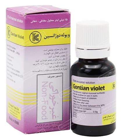 خرید و قیمت محلول ویوله دوژانسین مهداویوله کیمیاگر طوس 15 میلی لیتر ترب