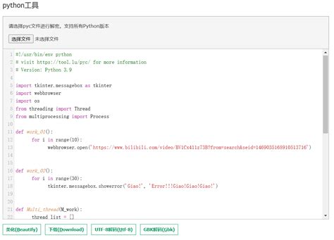 Python生成的exe文件反编译 J52nnw9的博客