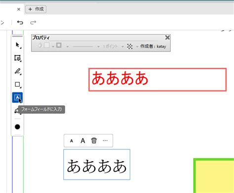 解決済み Acrobat Reader｜文字入力したテキストボックスの枠線の色をつけたい Adobe Product Community 14768647