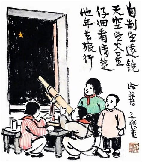 丰子恺漫画