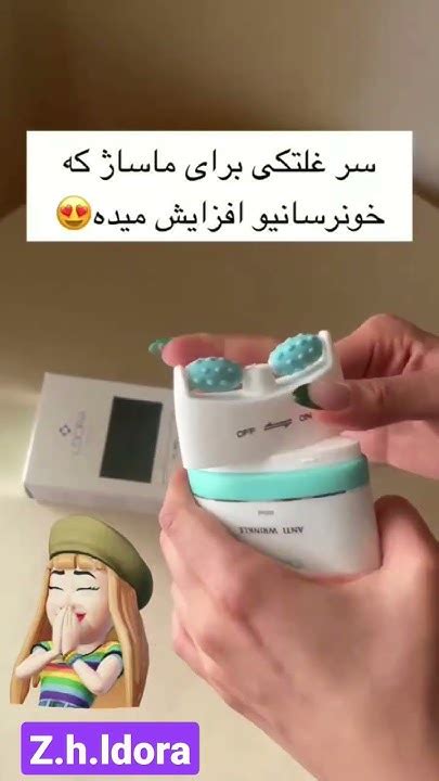 نحوه استفاده کرم لیفتینگ لدورا Youtube