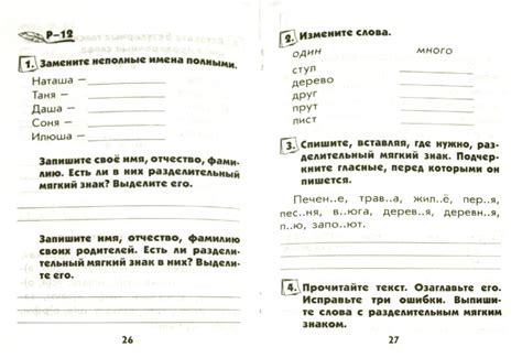 Контрольная работа по белорусскому языку 5 класс 1 четверть ...