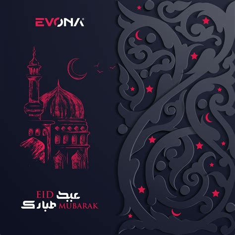 Evona On Linkedin Happyeidmubarak Evona Celebration Happyeid