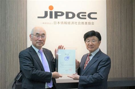 一般財団法人日本エルピーガス機器検査協会の審査機関指定について｜一般財団法人日本情報経済社会推進協会（jipdec）