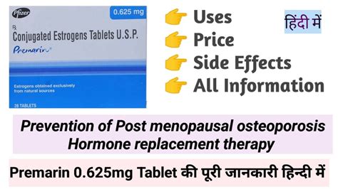 Premarin 0 625mg Tablet Uses Benefits Price Side Effects Full Information In Hindi Youtube