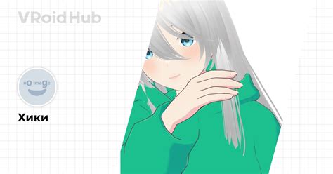 Хики Vroid Hub