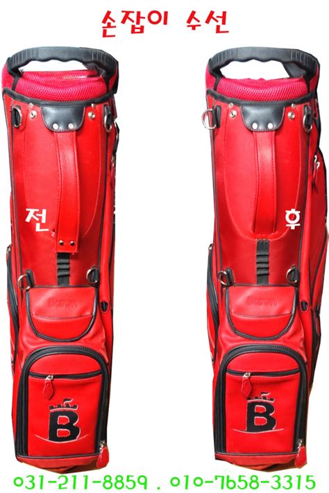 캐디백 수선 골프백 수선 골프가방 수선 지퍼수선 손잡이 수선 호크 교체 후드커버수선 골프백 수리 캐디백 고장 수리 자크수선 네이버 블로그