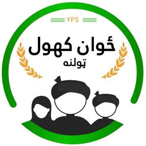 ځوان کهول محالنۍ