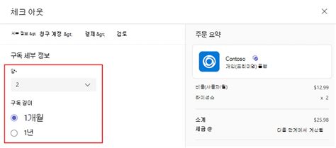타사 앱 구매 및 구독 및 라이선스 관리 Microsoft Teams Microsoft Learn