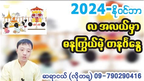 စီးပွားရေးလုပ်ငန်းတွေ အောင်မြင်မယ့် တနင်္ဂနွေ Youtube