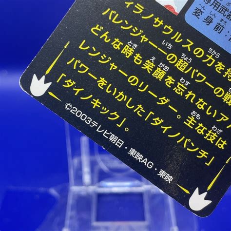 Abared Bakuryu Sentai Abaranger Cards Tcg 2003 Toei Top Seika Japan 01 Ebay