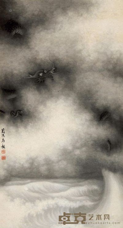 房毅 墨龙 立轴江苏龙城 2013秋季艺术品拍卖会江苏龙城拍品价格图片拍卖专场拍卖会预展拍卖会结果卓克拍卖频道