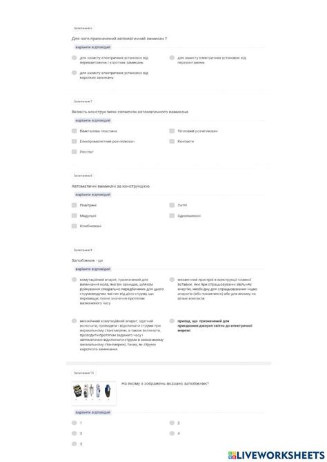 Електротехніка | Live Worksheets