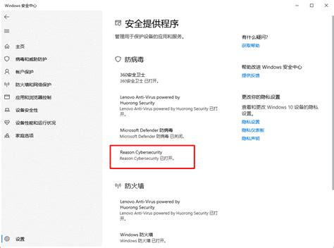 解决提示文件含病毒：卸载reasoncybersecurity Csdn博客
