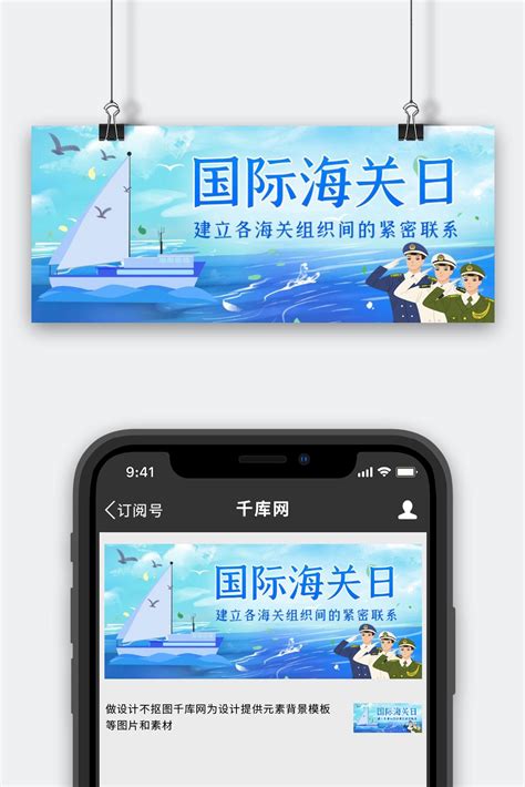 海关banner设计素材 海关banner模板设计 海报psd图片下载 千库网