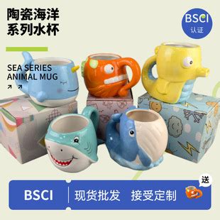 严选水杯海洋系列杯子陶瓷杯马克杯海马章鱼鲸鱼动物卡通杯创意 阿里巴巴
