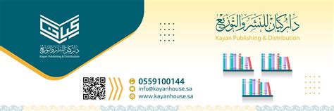 الرئيسية متجر دار كيان لبيع الكتب