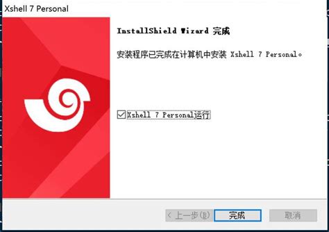 xshell 7 破解版下载（附教程，亲测好用） 犬小哈教程