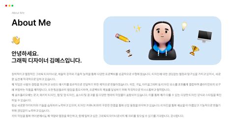 Ppt 발표자료 빠르게 만드는 방법은 노션 테마 포트폴리오 파워포인트 Ppt 디자인 3d 캐릭터 일러스트 템플릿으로 10분