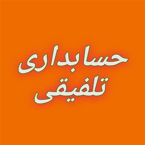 ‎حامد رضایی‎ Rezaei Hesabdari • Threads Say More