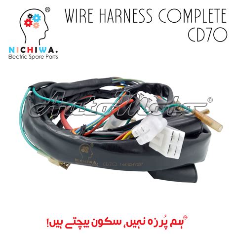 WIRING COMPLETE CD70 – Automoto
