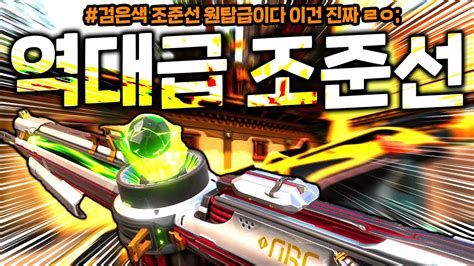 조준선추천 안스님의 검은색 원 조준선과 가장 흡사하게 만든 발로란트 조준선ㅣ 발로란트 조준선아저씨 마닥개 Dasnerth