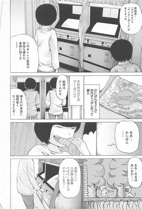 押切蓮介さんの人気画像 ついふぁん！