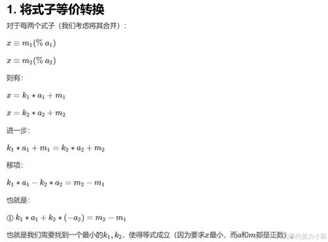 欧几里得算法最大公约数公式 Csdn博客