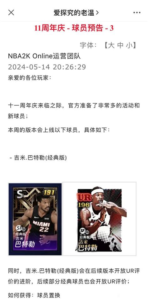 季后赛硬汉吉米仔【nba2kol吧】百度贴吧