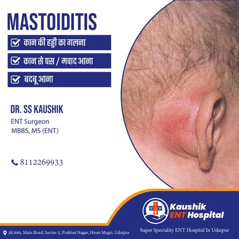 Kaushik Ent Hospital Best Ent Hospital In Udaipur Rajasthan