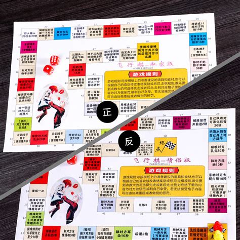 成人性情侣飞行棋游戏真人版大富翁情趣飞行棋另类玩具惩罚道具污 阿里巴巴