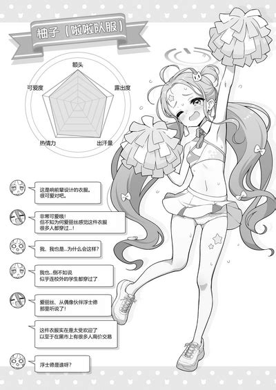 Yuzu Play 柚子play Nhentai Hentai Doujinshi And Manga