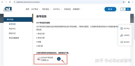 突发！ast考试官宣改革！考试时长缩短，考纲样题更新！ 知乎