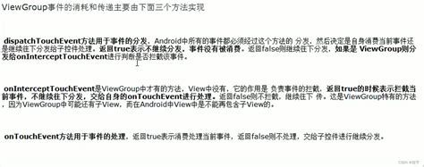 Android 中viewpager嵌套recyclerview出现滑动冲突的解决方案viewpager和recyclerview滑动冲突