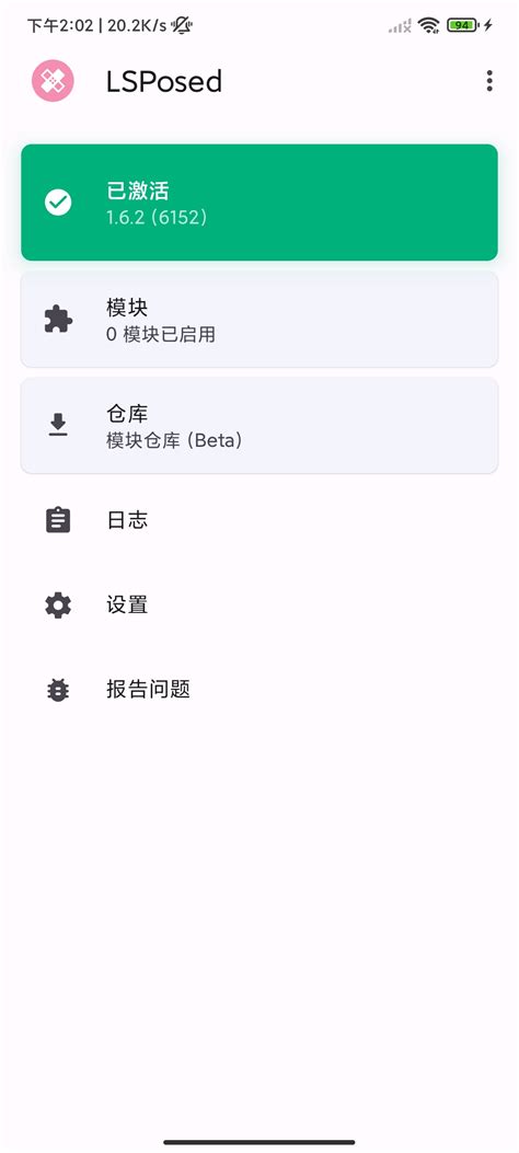 关于lsposed框架安装实现方法刷机教程奇兔rom市场 关于lsposed框架安装实现方法刷机教程奇兔rom市场