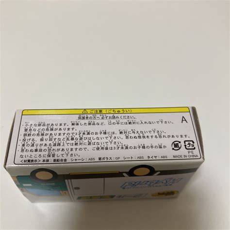 Yahooオークション クール宅急便車