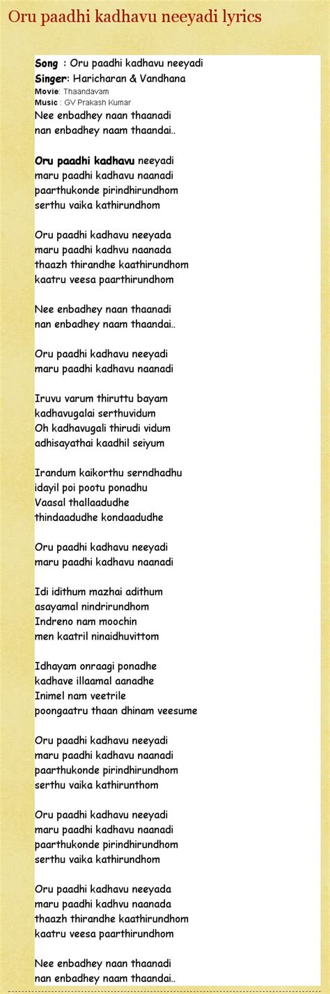 Oru Paathi Kadhavu Lyrics