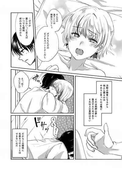 Boku Tachi Tsuitemasu Nhentai Hentai Doujinshi And Manga