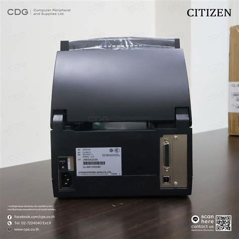เครื่องพิมพ์ฉลาก Citizen Cl S631ii Desktop Printer 300dpi