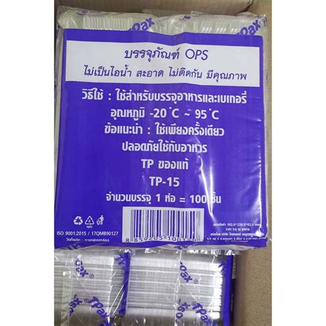 กล่องใส Tp15 ใส่สลัดโรล ยอดนิยมมากที่สุด Shopee Thailand