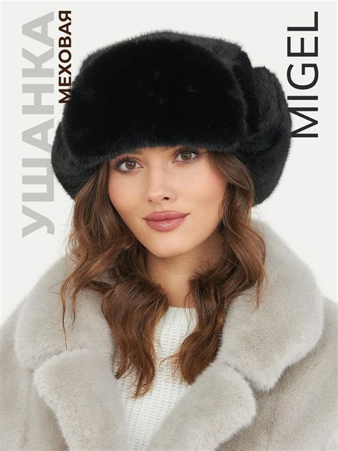 Шапка ушанка Migel купить на Ozon по низкой цене 2949789069