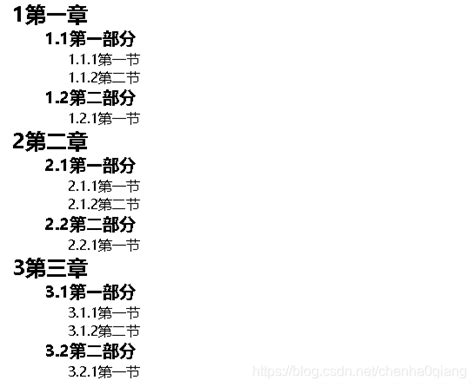 Css计数器详解 Csdn博客 Css计数器详解 Csdn博客