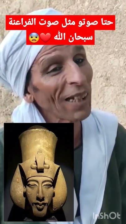حفيد اخناتون 😨😑 Youtube