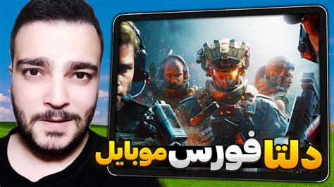 رونمایی کامل از نسخه جدید دلتا فورس موبایل به همراه تاریخ انتشار بازی