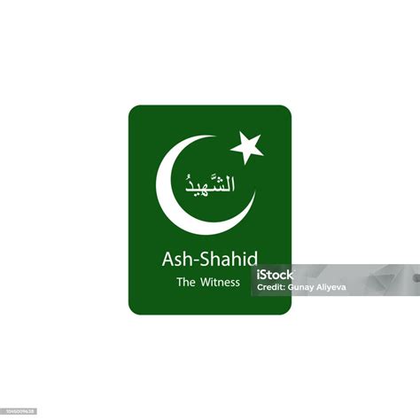 Ash Shahid Allah Name In Arabic Writing In Green Background