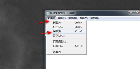 如何更改txt文件扩展名360新知