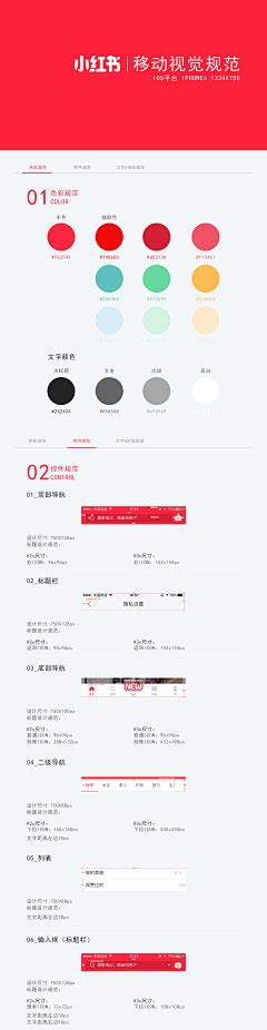 规范 花瓣网陪你做生活的设计师 规范